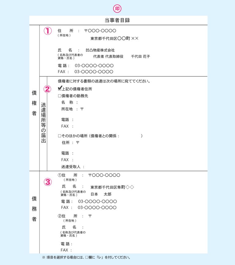 【悩む債権者必見】支払督促とは？流れや費用・秘訣を専門家が解説 | BtoB・企業間後払い決済/請求代行サービス「NP掛け払い」