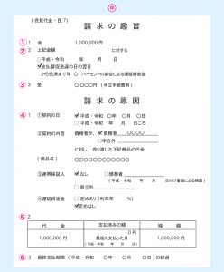 【悩む債権者必見】支払督促とは？流れや費用・秘訣を専門家が解説 | BtoB・企業間後払い決済/請求代行サービス「NP掛け払い」